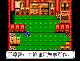 A Chinese Odyssey Online - Play Free in Browser - OnlineRetroGame